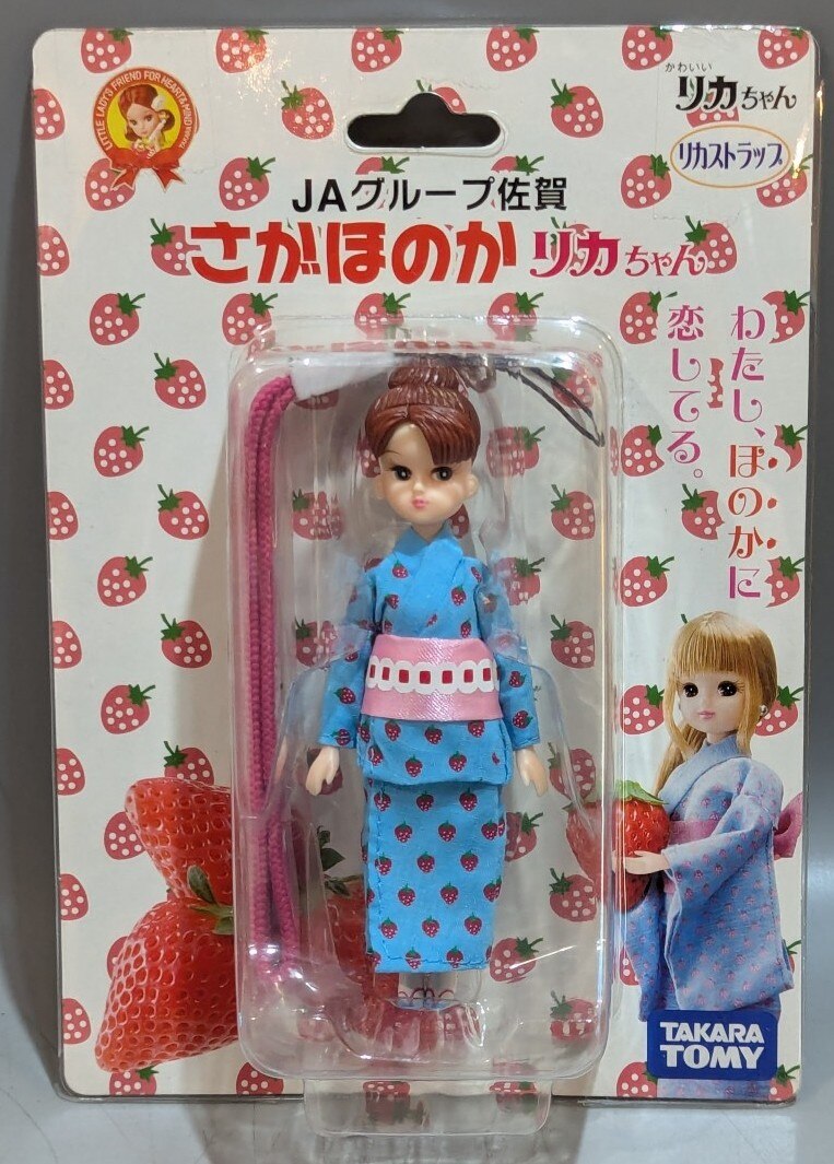 タカラ リカストラップ さがほのかリカちゃん JAグループ佐賀 | まんだらけ Mandarake