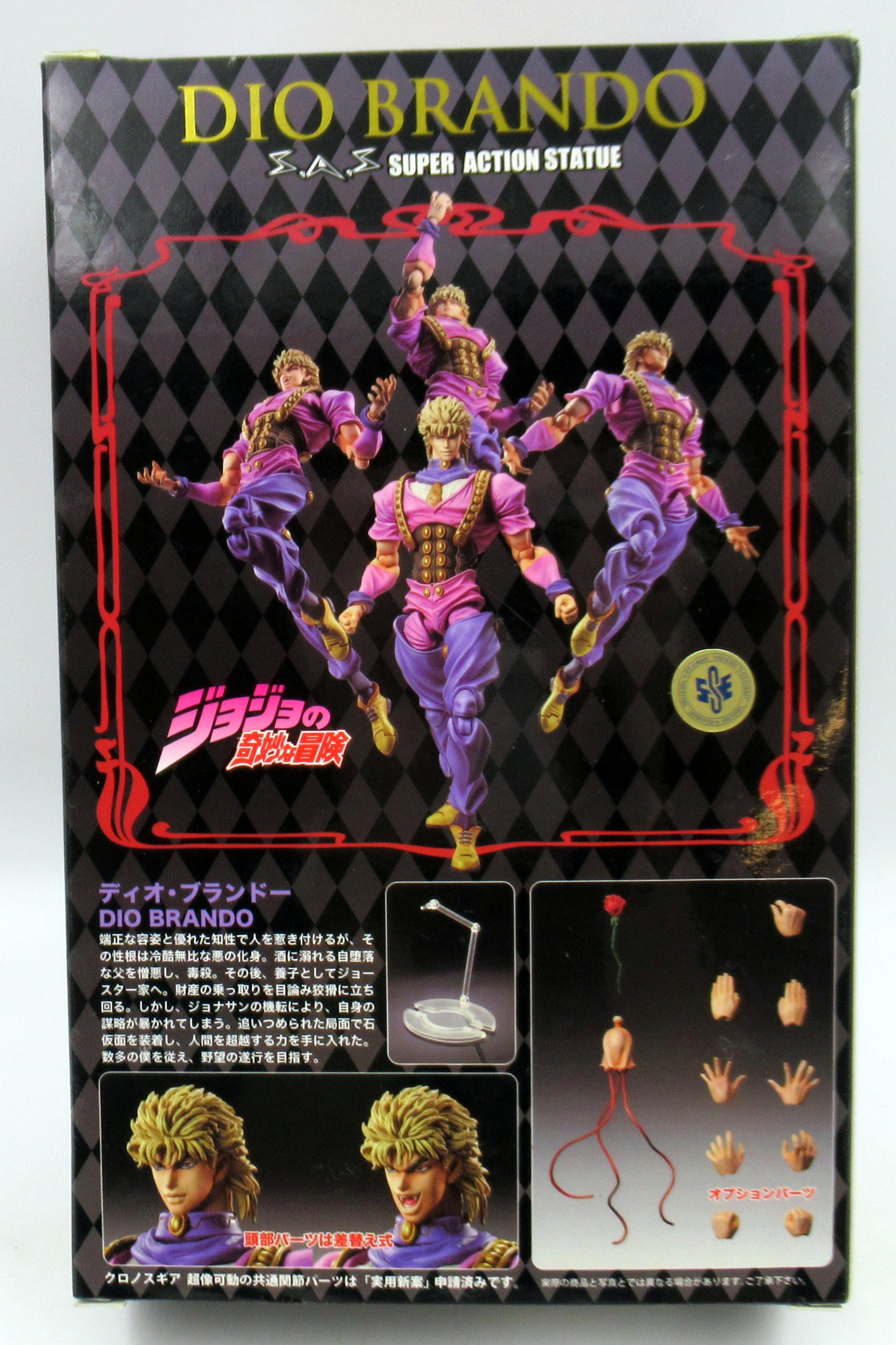 メディコス 超像可動 ディオ・ブランドー 再販版 | まんだらけ Mandarake