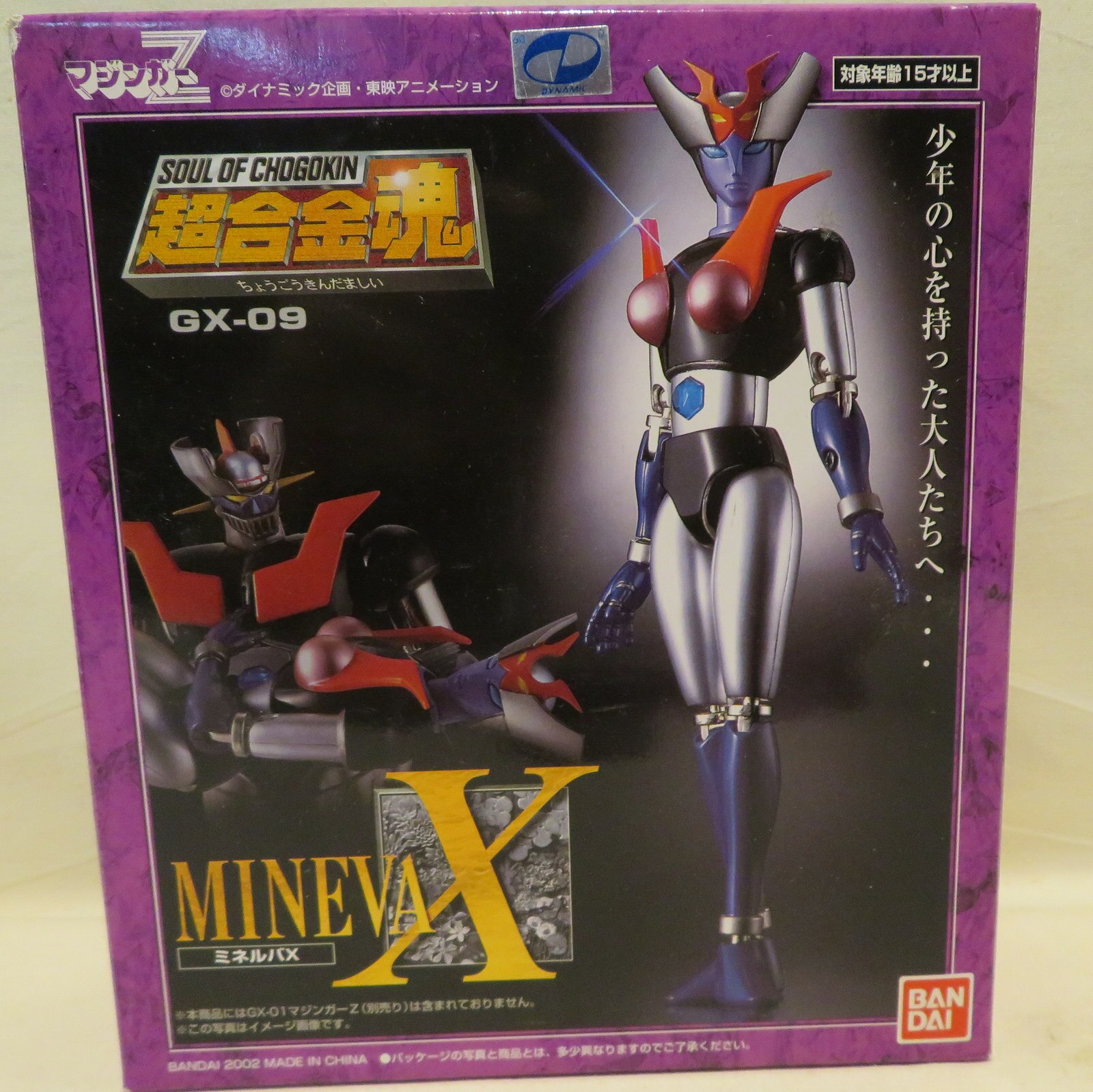 バンダイ 超合金魂 GX09 ミネルバX | まんだらけ Mandarake