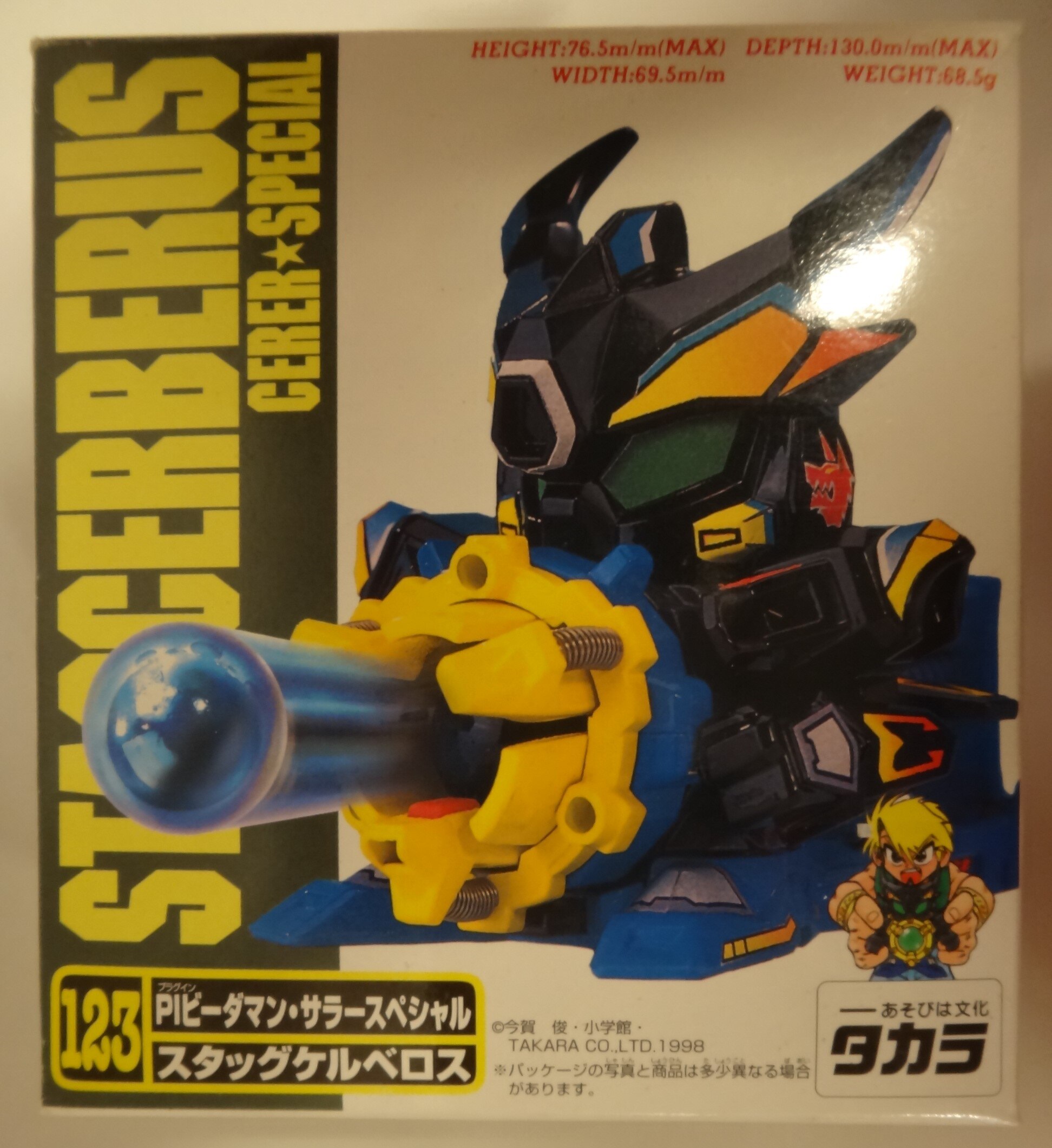 タカラ PIビーダマン スタッグケルベロス 123 | まんだらけ Mandarake
