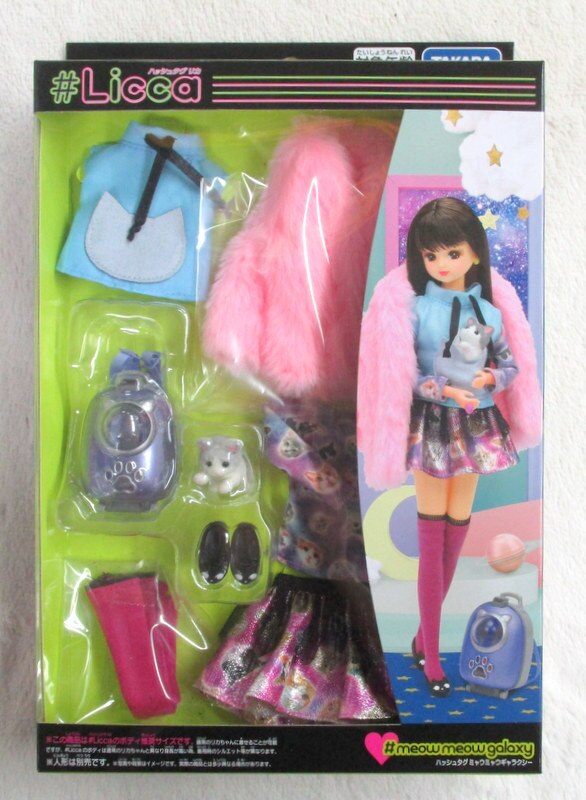 タカラトミー #Licca ウェアシリーズ #ミャウミャウギャラクシー | まんだらけ Mandarake
