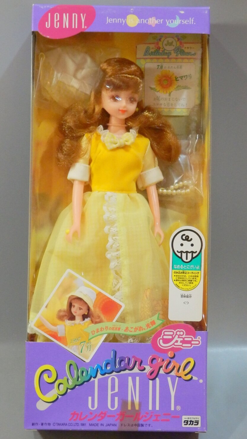 タカラ カレンダーガール バースディフラワー 7月ひまわり | まんだらけ Mandarake