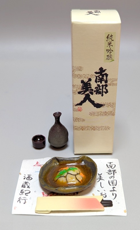 カネボウ 酒蔵紀行 南部美人 | まんだらけ Mandarake