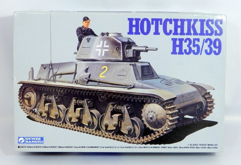 グンゼ産業 1/35 ホッチキス H35/39 M1 | まんだらけ Mandarake