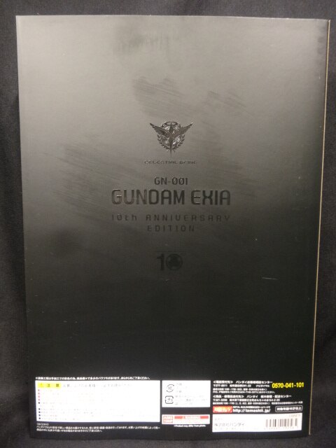 Bandai Metal Build Gundam Exia 10th ANNIVERSARY EDITION | Mandarake ...