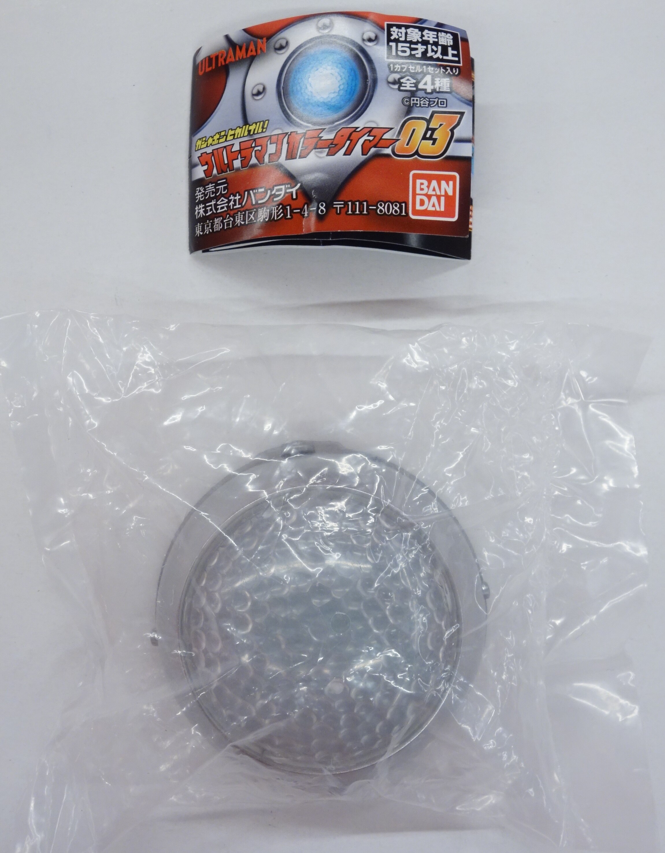 Bandai Hikarunaru Ultraman Color Timer 03 Color Timer + blue light ...
