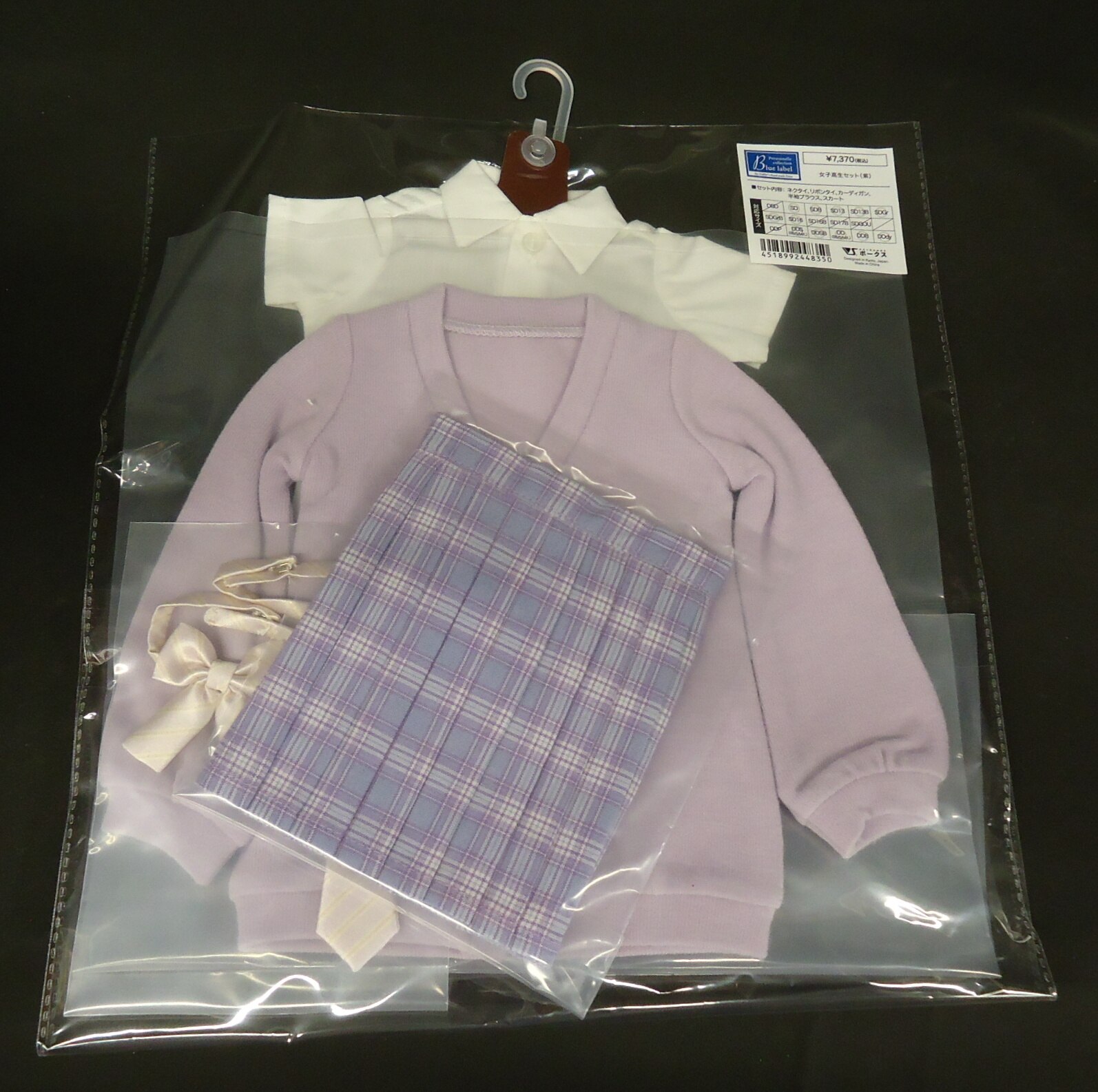ボークス ラ・ペルソナーレコレクション ブルーレーベル 女子高生セット(紫) サイズ:SD/SD13/SDGr/SD16/DDS/DD/DDdy | まんだらけ Mandarake