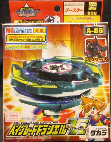 タカラ ブースター ドラシエルV2 A-85 | まんだらけ Mandarake