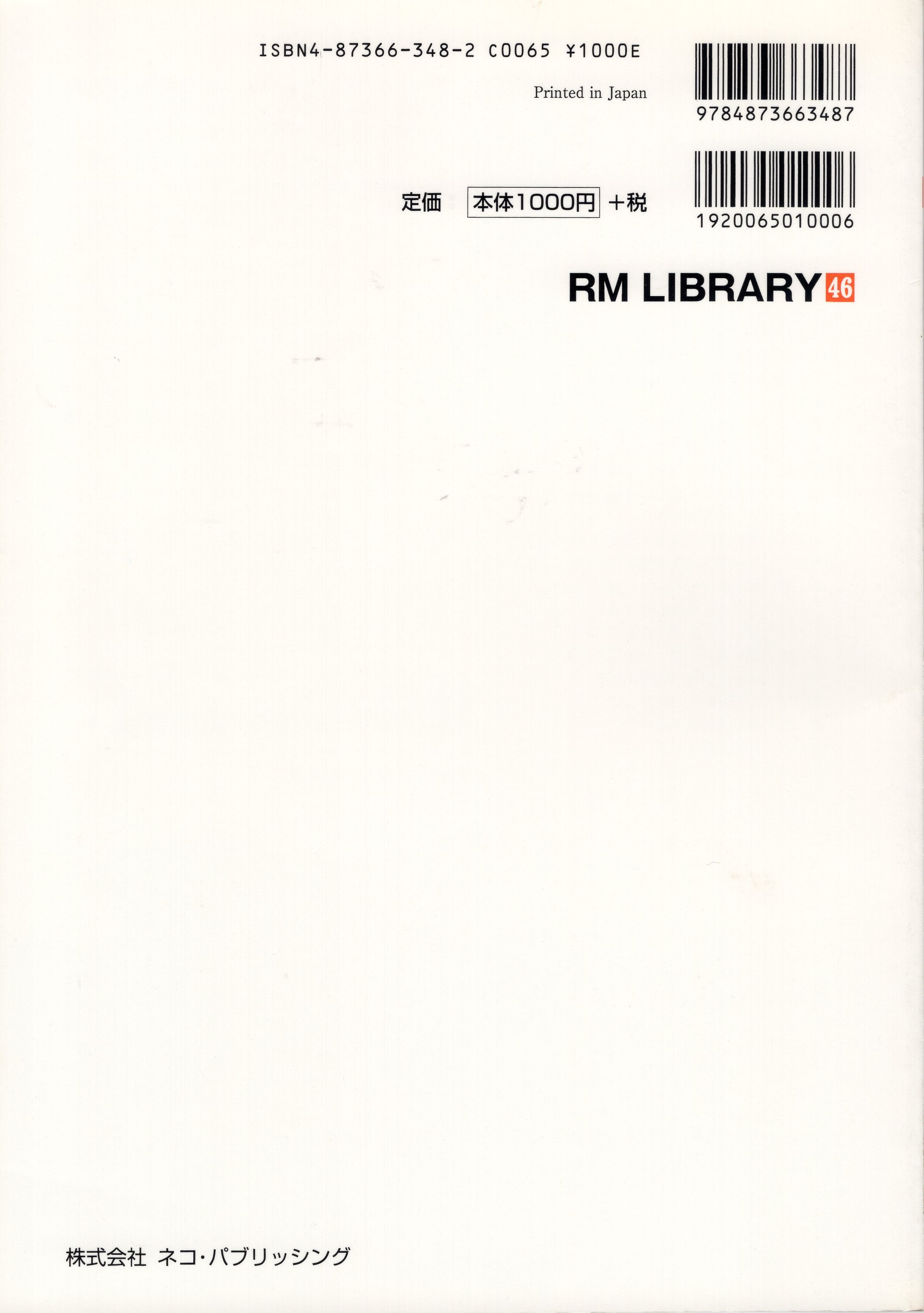 ネコ・パブリッシング RM LIBRARY 昭和30年代の国鉄列車愛称板(下) 46 | まんだらけ Mandarake