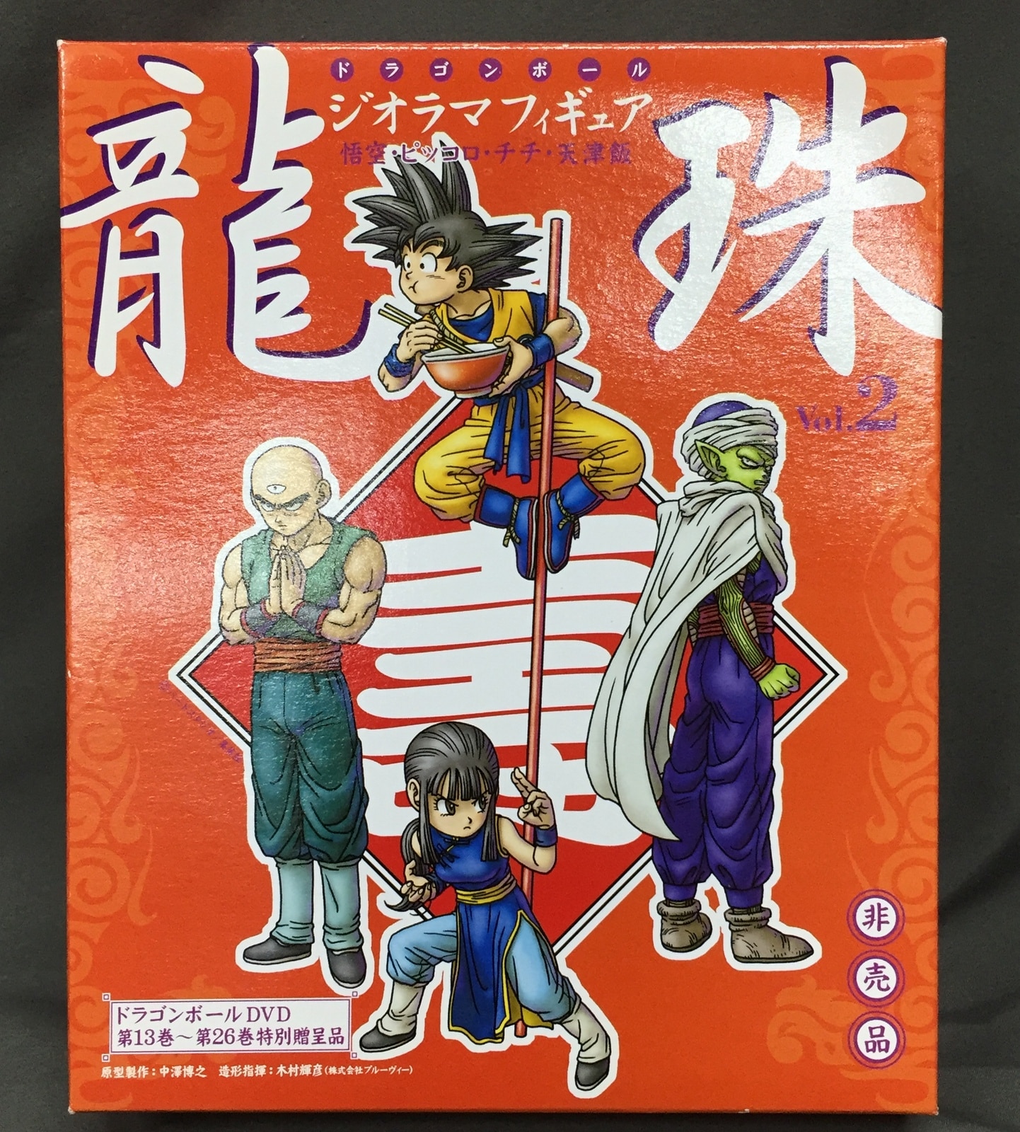 Bird Studio Dragon Ball DVD Bonus Item Diorama Figure set Vol.2 | Mandarake Online Shop