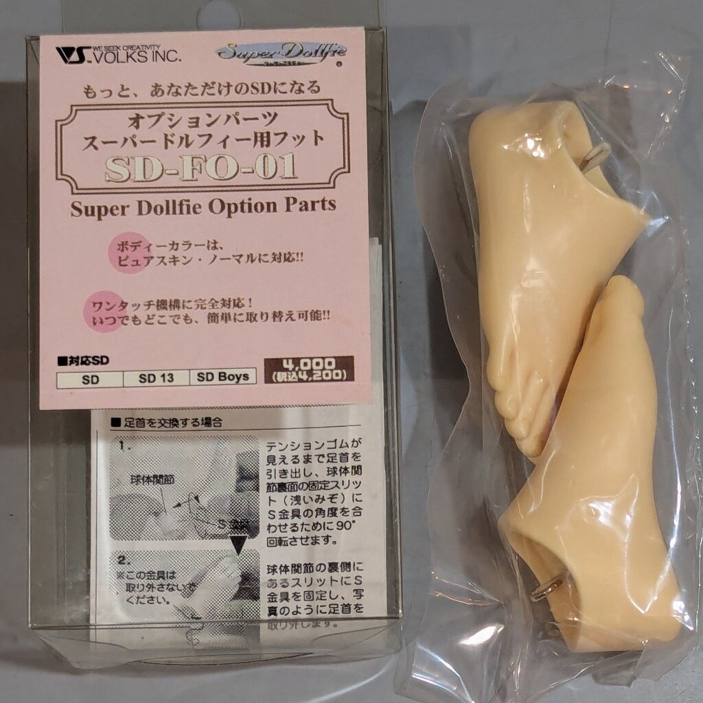 ボークス オプションパーツ SD用足首 SD-FO-01 SD/SD13/SDB対応 ノーマル肌 | まんだらけ Mandarake