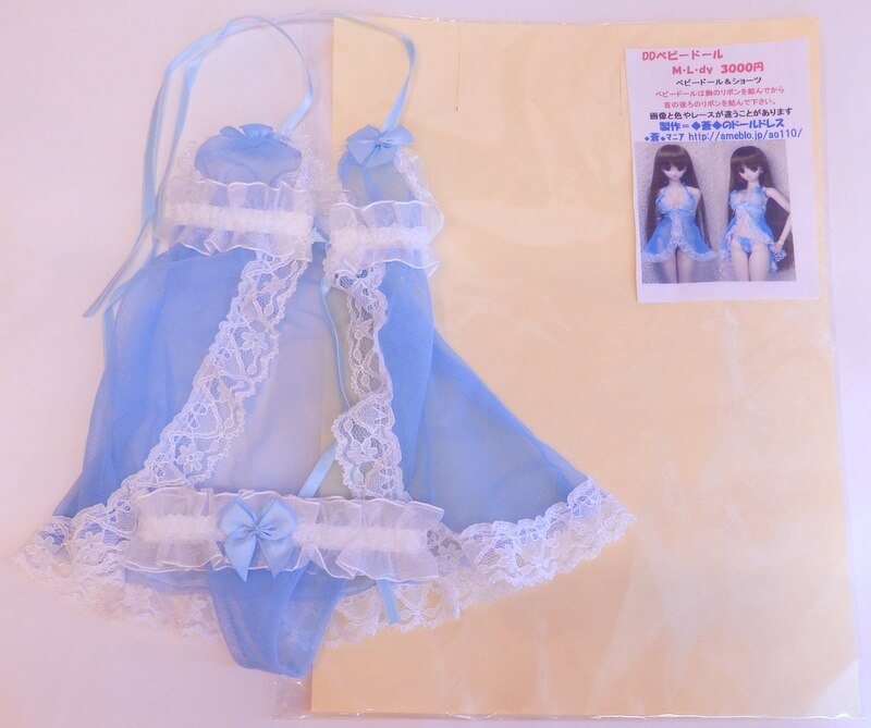 Aru Aru Product ⑧92 Doll Outfit 60cm or taller (SD・DD etc.)/DD(M/L)/DDdy | ありある | まんだらけ MANDARAKE