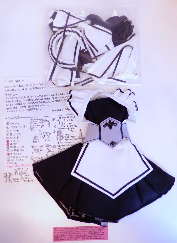 Aru Aru Product *759 Doll Outfit 60cm Doll Outfit/DD etc.)/DD/・ (SS/S/M/L) | ありある | まんだらけ MANDARAKE