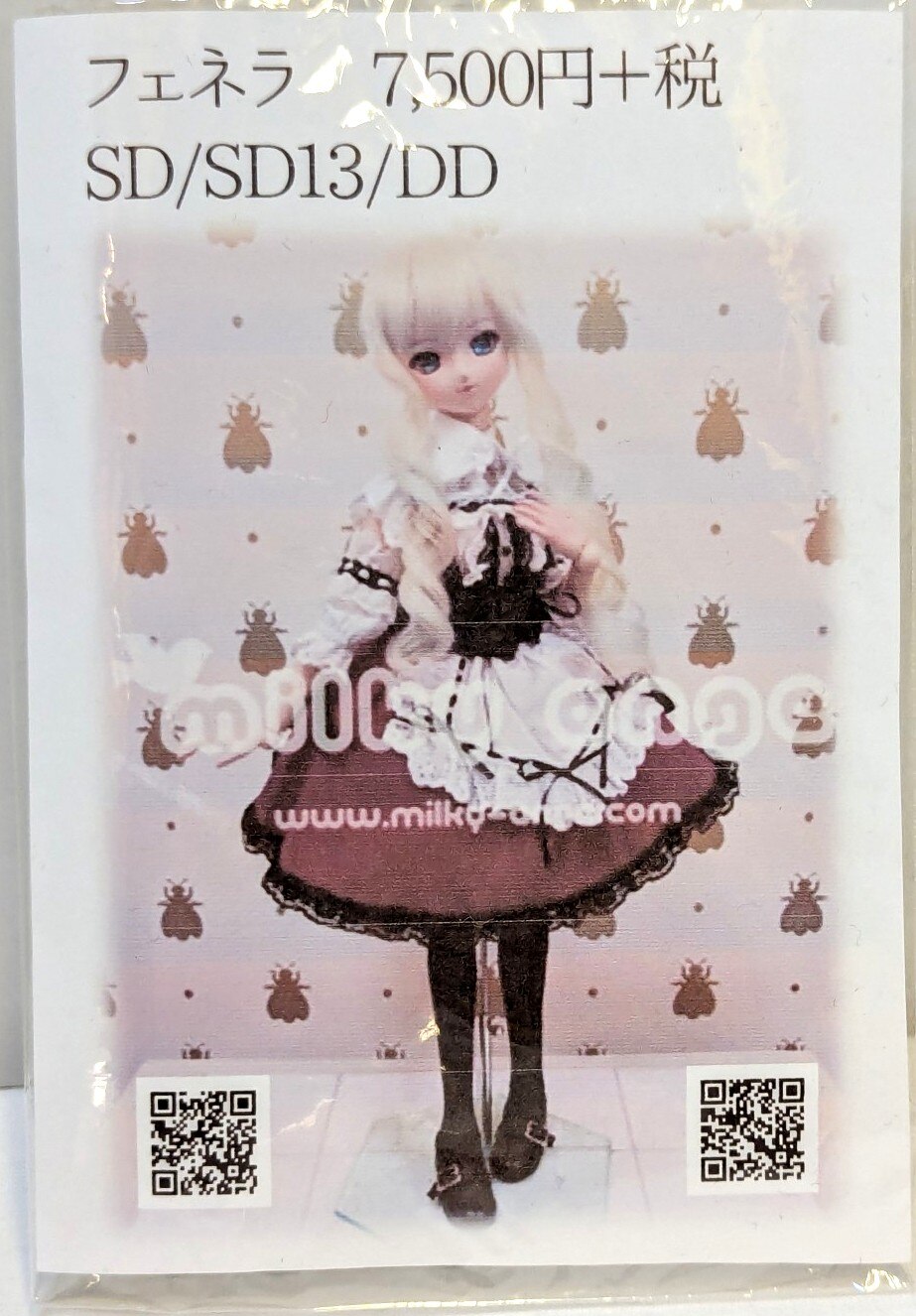 ドール衣装 milky ange SD SD13 DDサイズ フェネラ チロリアンメイド服 ボルドー | まんだらけ Mandarake
