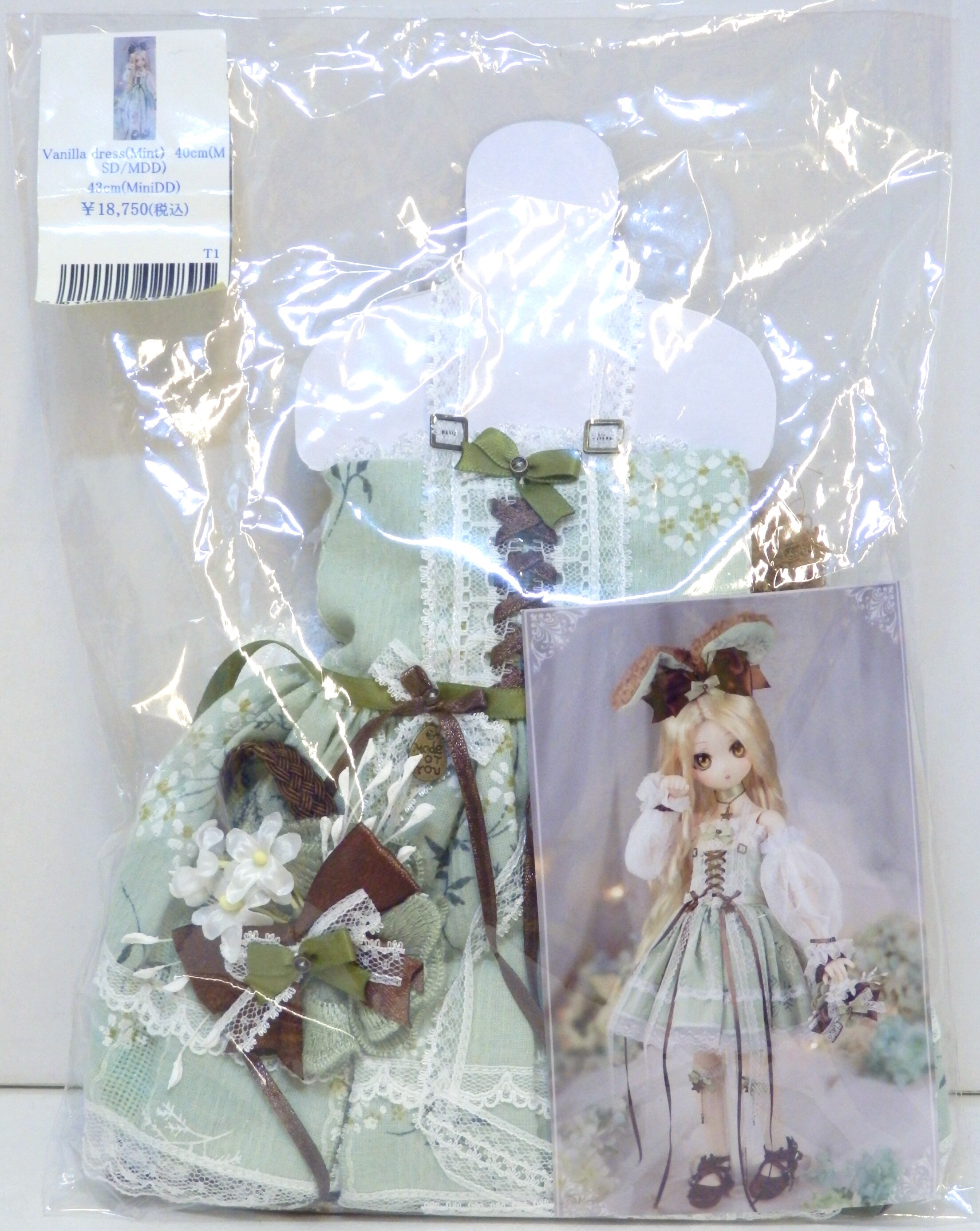 Doll Outfit 40-50cm size (such as MSD ・ MDD) Vanilla dress mint | Mandarake Online Shop