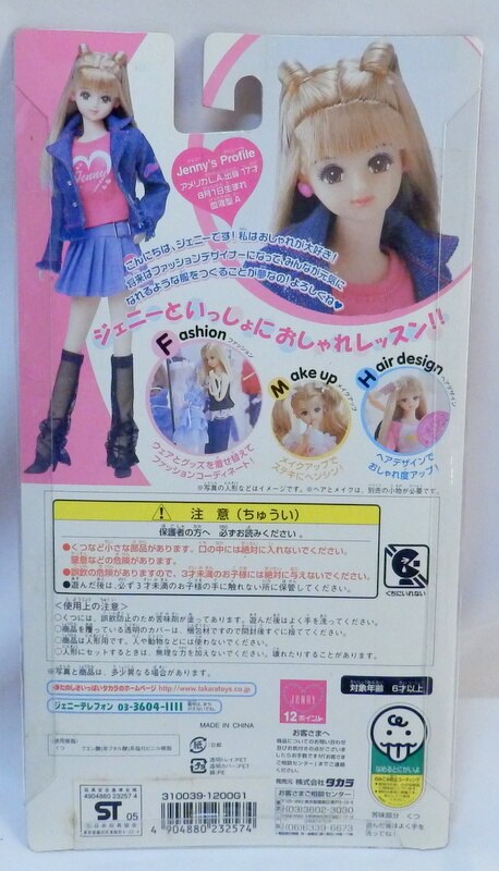 ドール衣装 27cmサイズ(ジェニーなど) | まんだらけ Mandarake