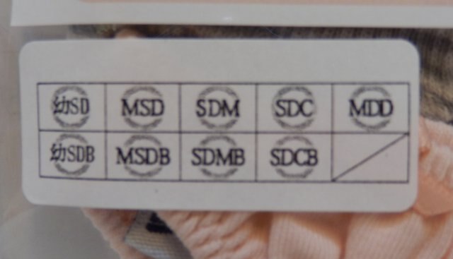 ボークス ランジェリーボックス サイズ:幼SD/MSD/SDM/SDC/MDD やわらかコットンショーツセット・ミニ(ピンク・グレーボーダー) | まんだらけ Mandarake