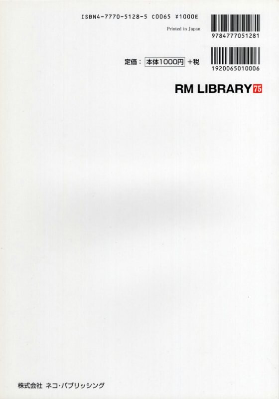 ネコ・パブリッシング RM LIBRARY 小山敏夫 75 全盛期の神戸市電(上) | まんだらけ Mandarake