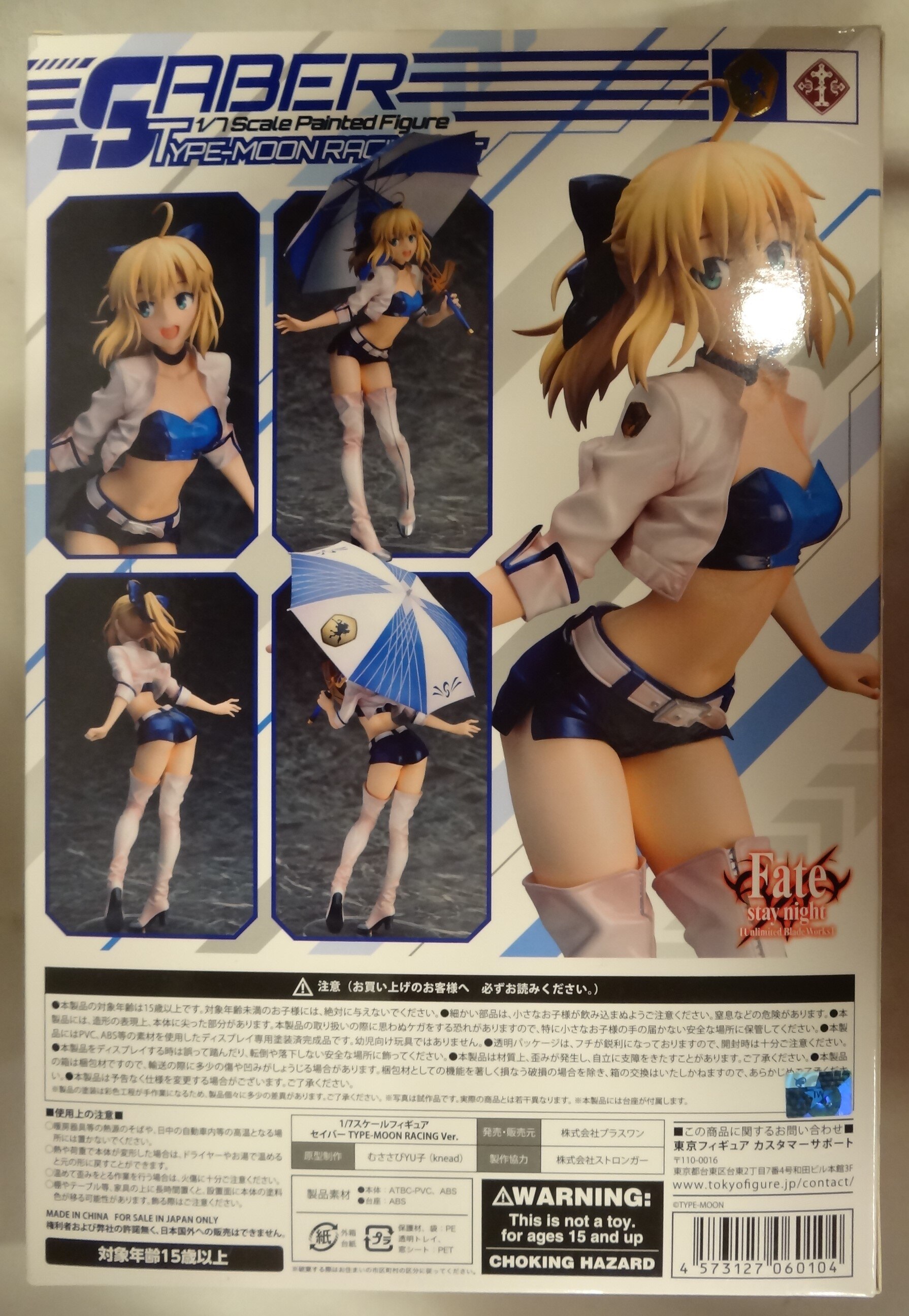 plusone 1/7 セイバー TYPE-MOON RACING Ver | まんだらけ Mandarake