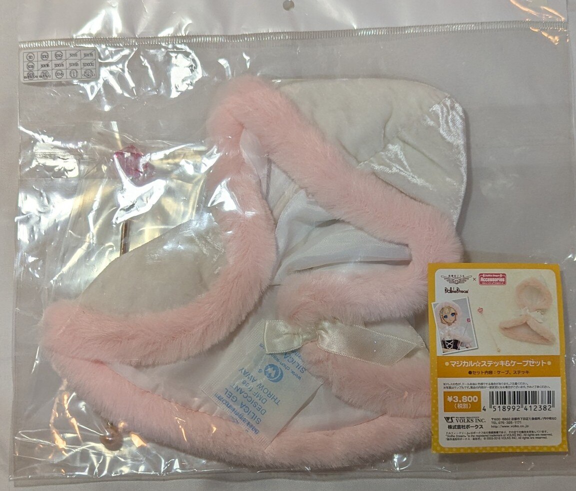 ボークス 天使のころも マジカル☆ステッキ&ケープセット サイズ:MDD/DDP/SD/SD13/SDGr/DDS/DD/DDdy | まんだらけ Mandarake