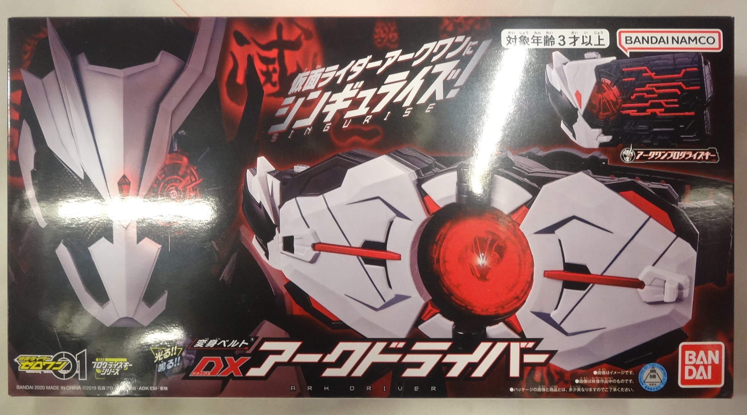 Bandai Henshin belt Kamen Rider Zero One DX arc driver | Mandarake Online Shop