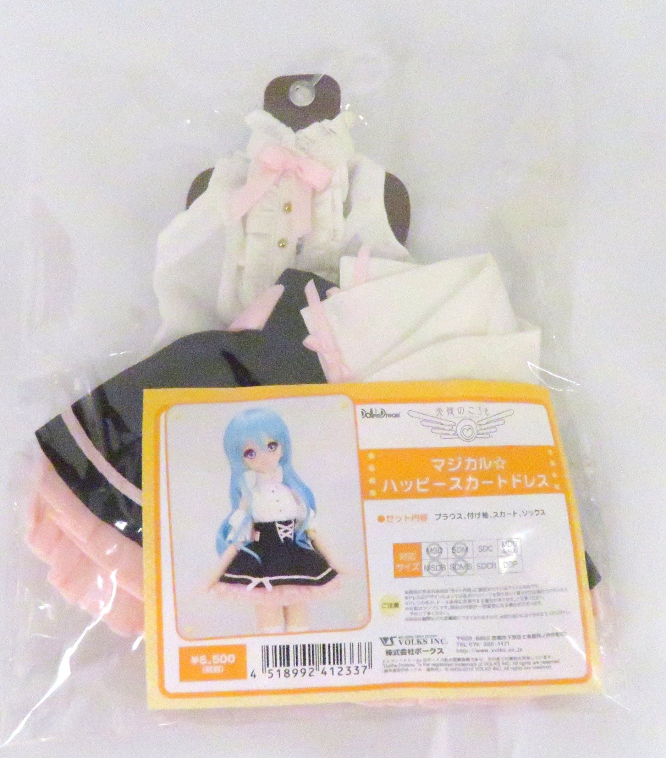 ボークス 天使のころも マジカル☆ハッピースカートドレス サイズ:MSD/SDM/MDD | まんだらけ Mandarake
