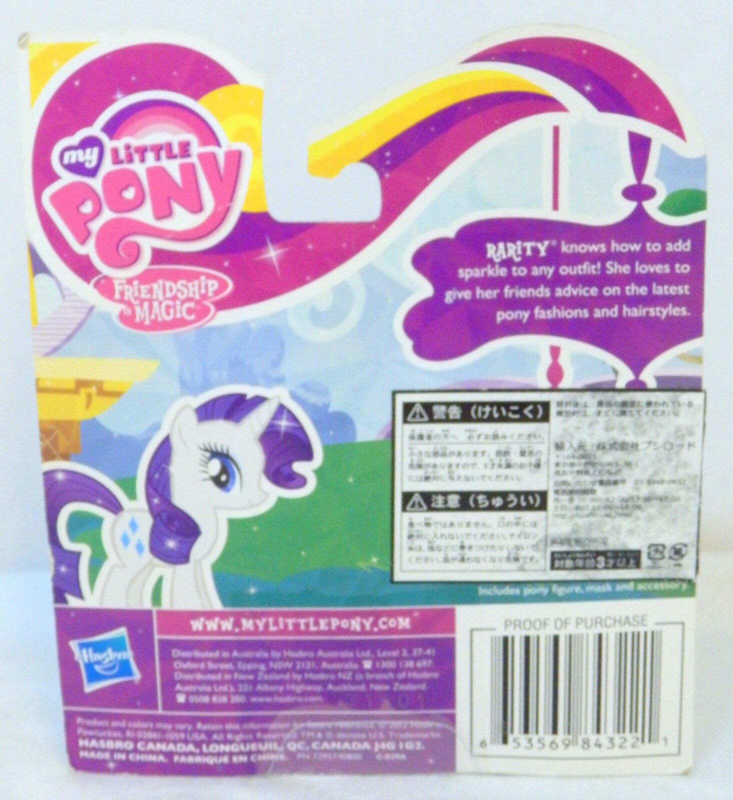 Hasbro My Little Pony Friendship is Magic Crystal Princess Celebration Rarity Masquerade | まんだらけ ...