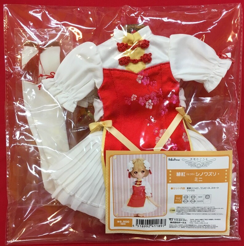 ボークス 天使のころも 緋紅シノワズリ・ミニ サイズ:MSD/SDM/MDD | まんだらけ Mandarake