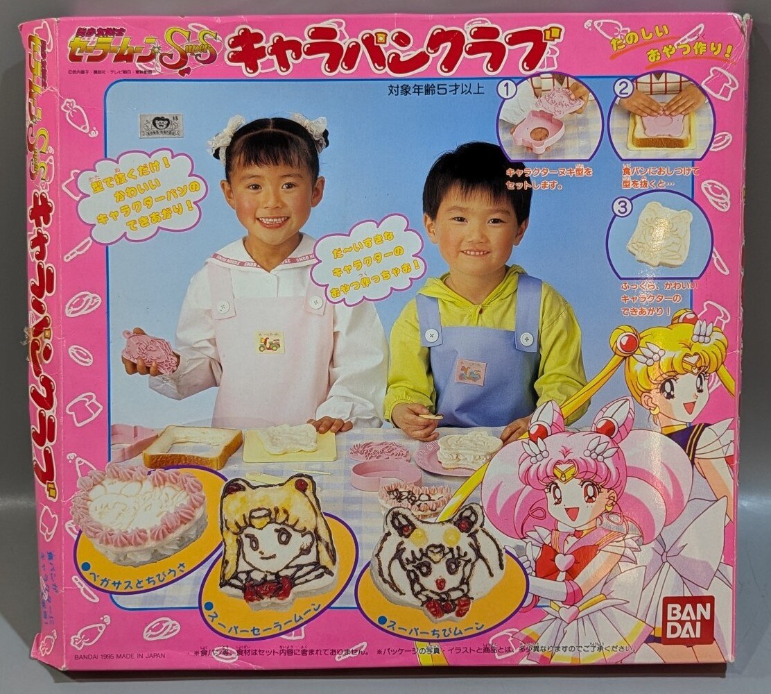 バンダイ セーラームーンSS キャラパンクラブ | まんだらけ Mandarake