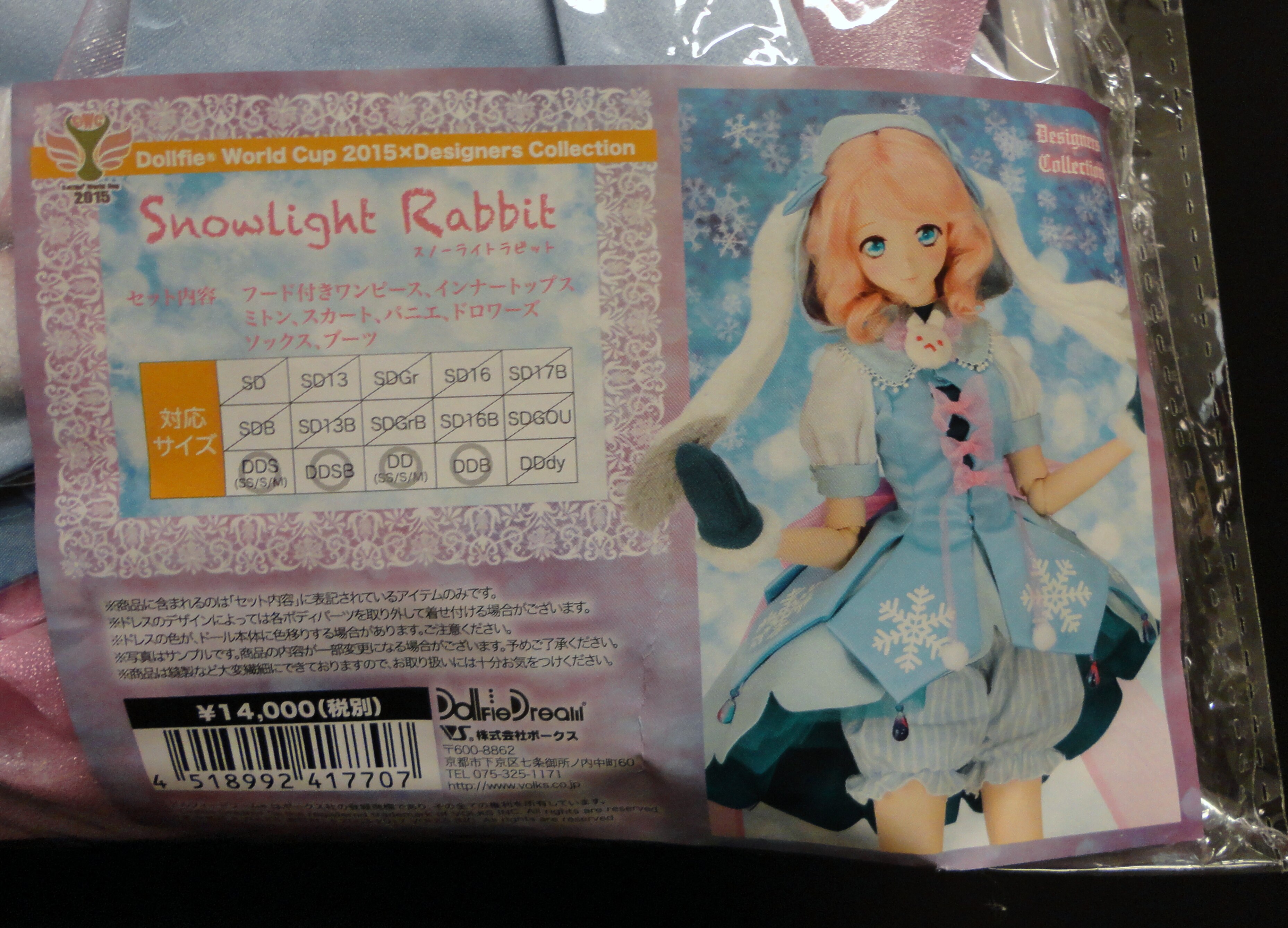 ボークス デザイナーズコレクション Snowlight Rabbit サイズ:DDS(SS/S/M)/DDSB/DD(SS/S/M)/DDB | まんだらけ Mandarake
