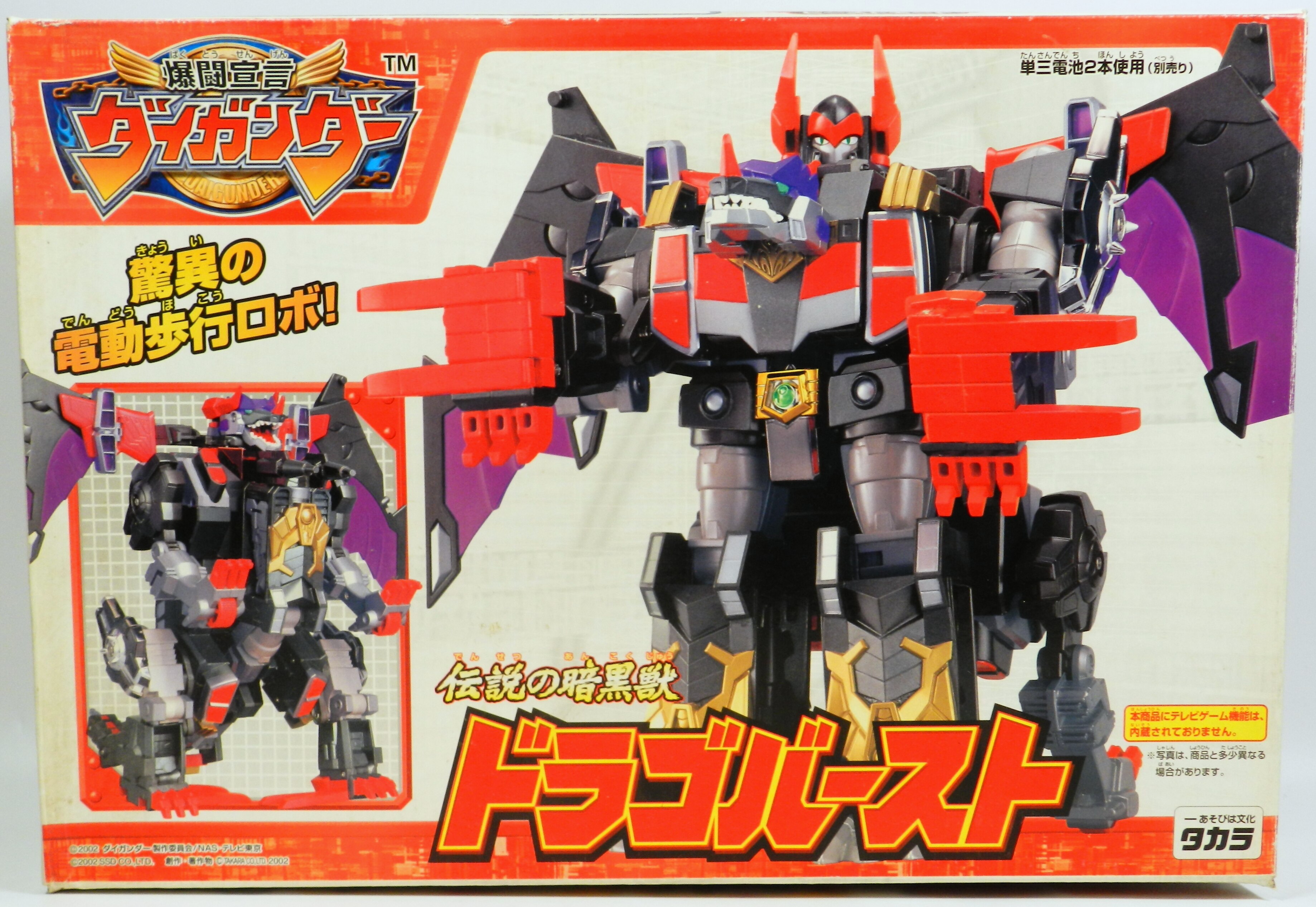 Takara Bombing Declaration Daigunder Daigunder Drago Burst | Mandarake ...