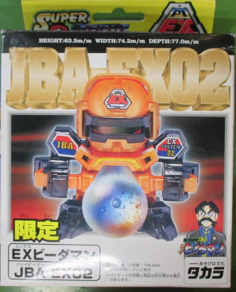 タカラ スーパービーダマン 限)JBA EX02/スーパービーダマン | まんだらけ Mandarake