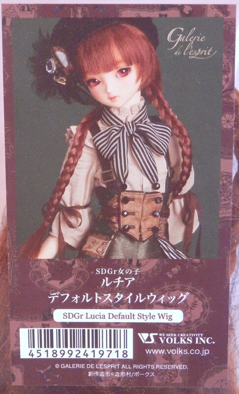 Aru Volks Default Costume SDGr Girl Lucia Wig only | ありある | まんだらけ MANDARAKE