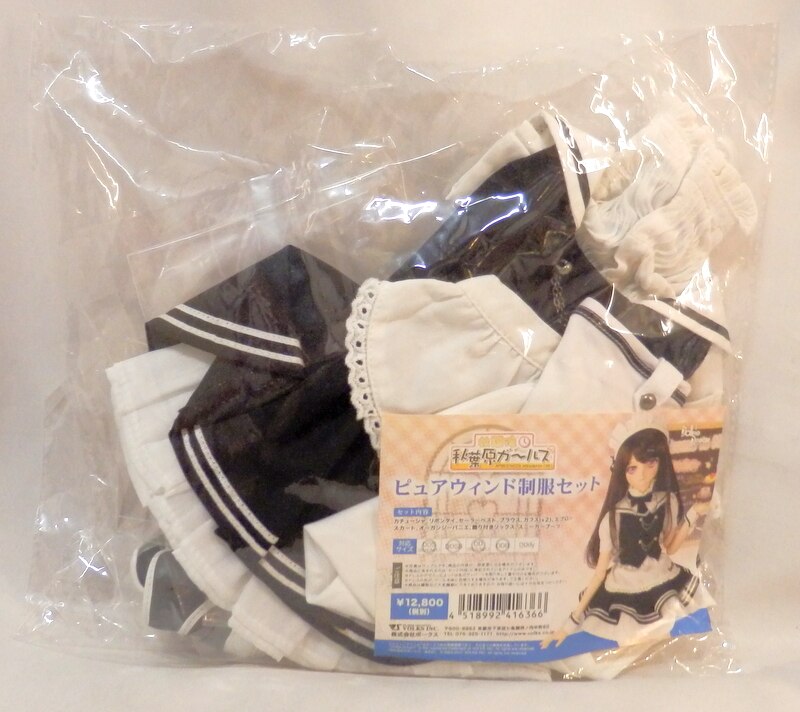 ボークス DD限定衣装 放課後秋葉原ガールズ ピュアウィンド制服セット サイズ:DDS/DDSB/DD/DDB | まんだらけ Mandarake