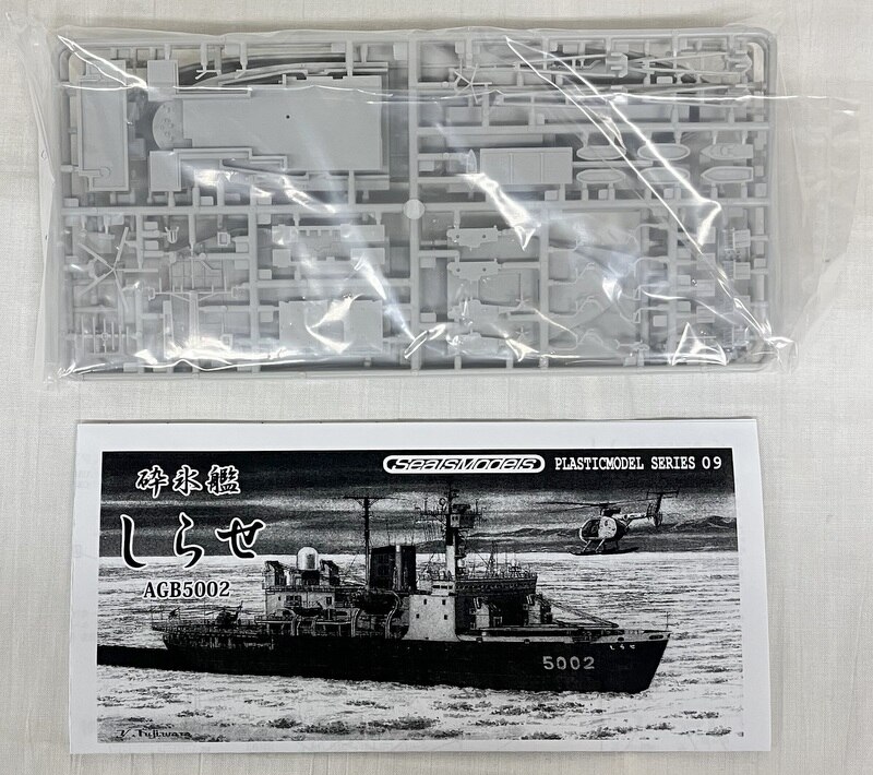 シールズモデルズ 1/700スケール 砕氷艦しらせ SMP9 | まんだらけ Mandarake
