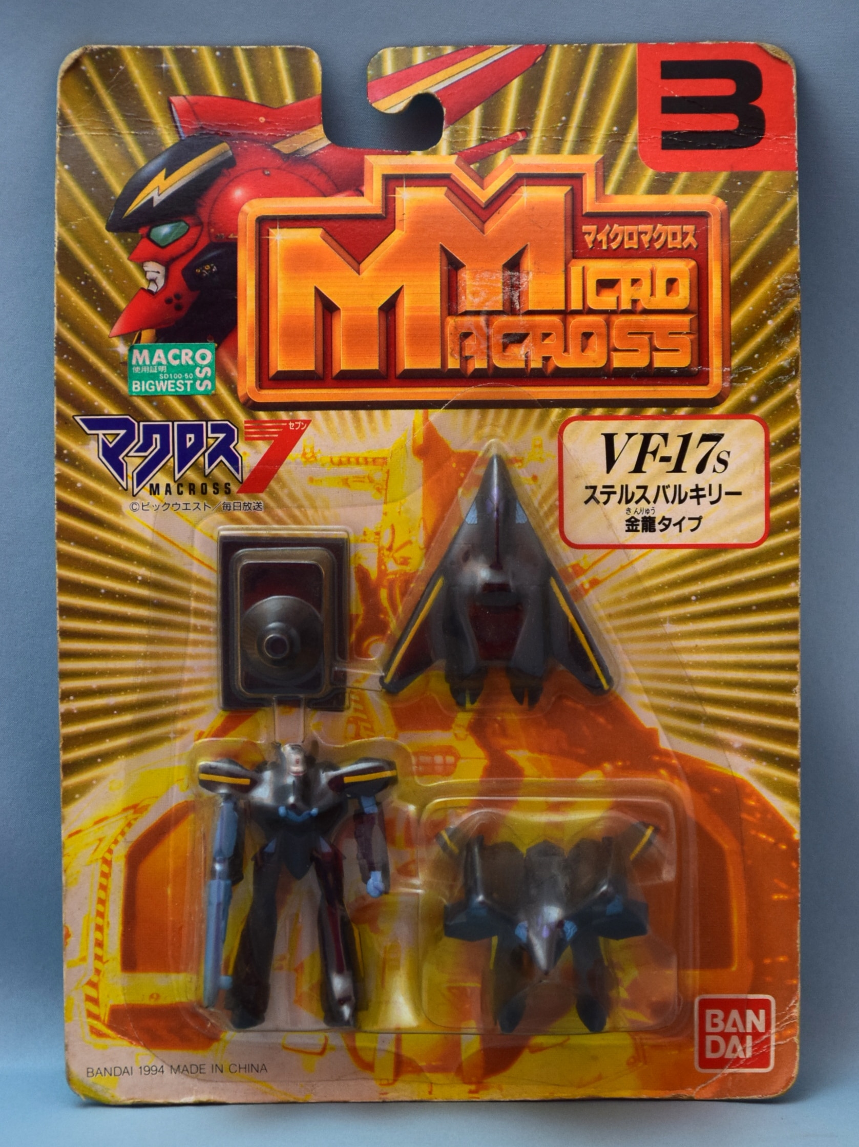 Bandai Micro Macross VF-17S Stealth Valkyrie Kinryu Type 3 | Mandarake Online Shop