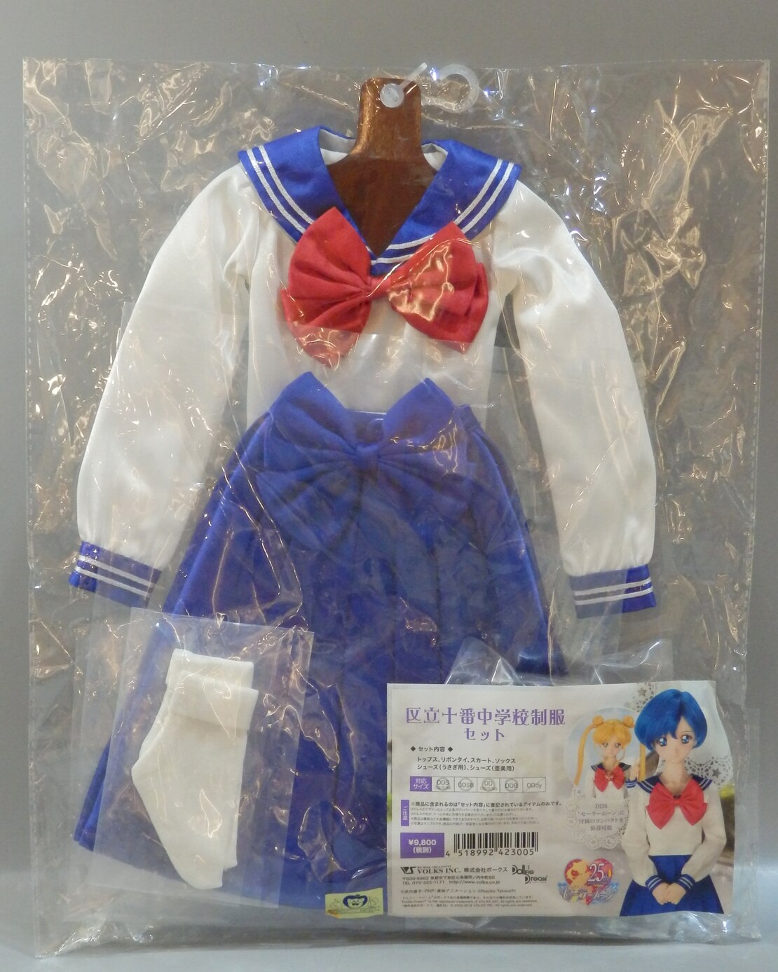 ボークス DD限定衣装 美少女戦士セーラームーン 区立十番中学校制服セット サイズ:DDS・DD(SS/S/M)/DDSB/DDB | まんだらけ Mandarake