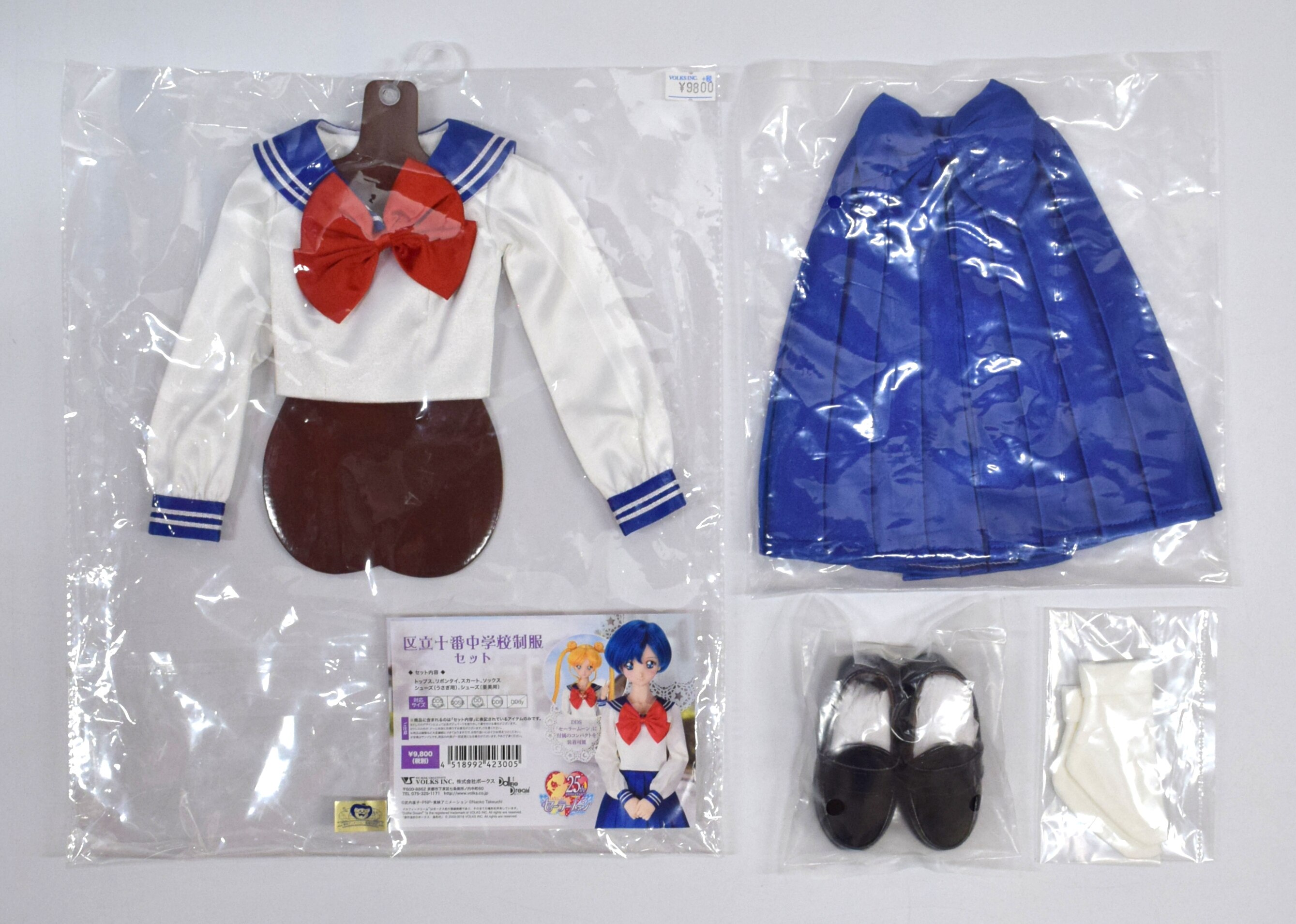 ボークス DD限定衣装 美少女戦士セーラームーン 区立十番中学校制服セット サイズ:DDS・DD(SS/S/M)/DDSB/DDB | まんだらけ Mandarake