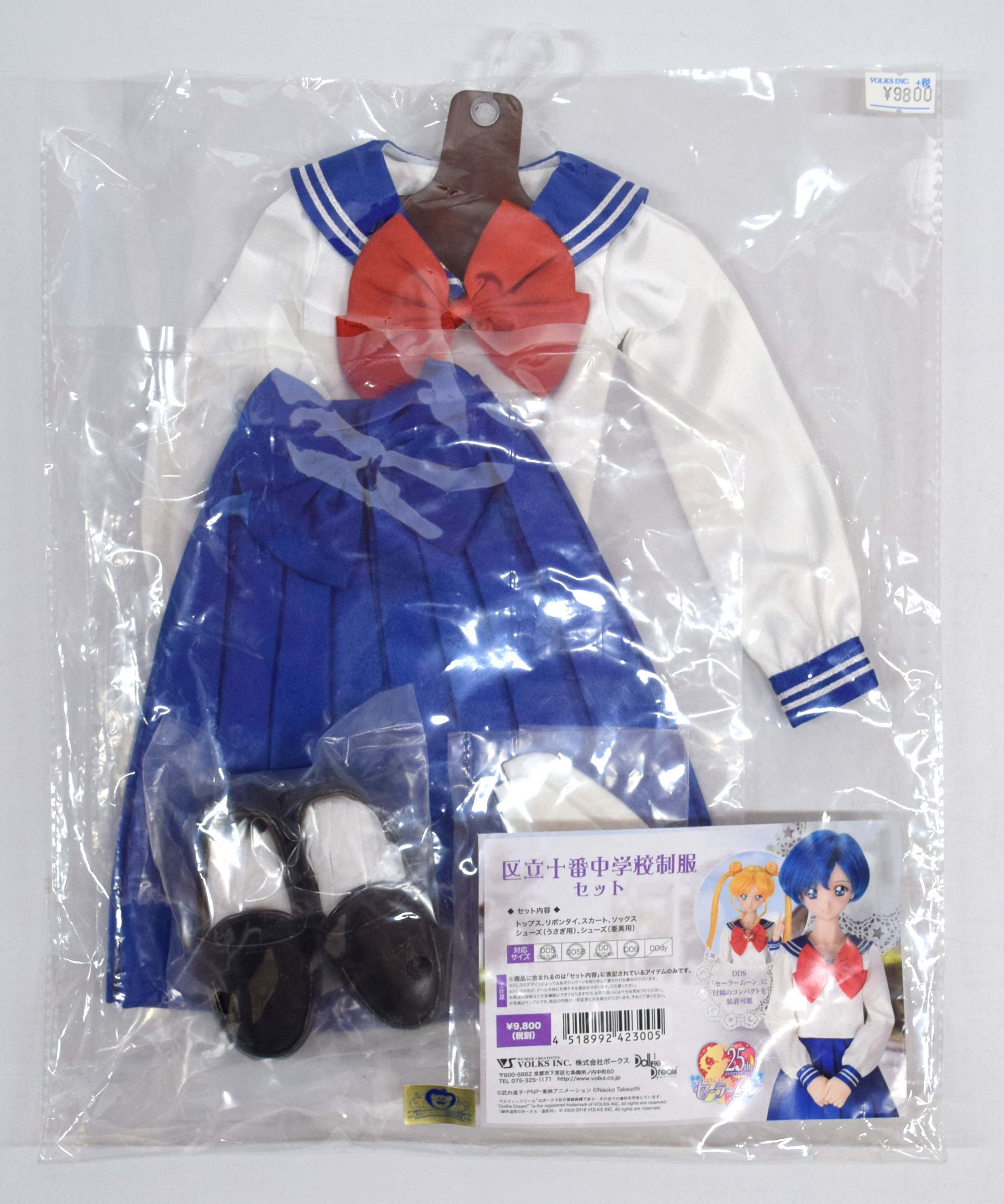 ボークス DD限定衣装 美少女戦士セーラームーン 区立十番中学校制服セット サイズ:DDS・DD(SS/S/M)/DDSB/DDB | まんだらけ Mandarake
