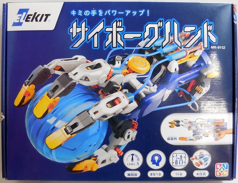 イーケイジャパン ELEKIT サイボーグハンド MR-9112 | まんだらけ Mandarake