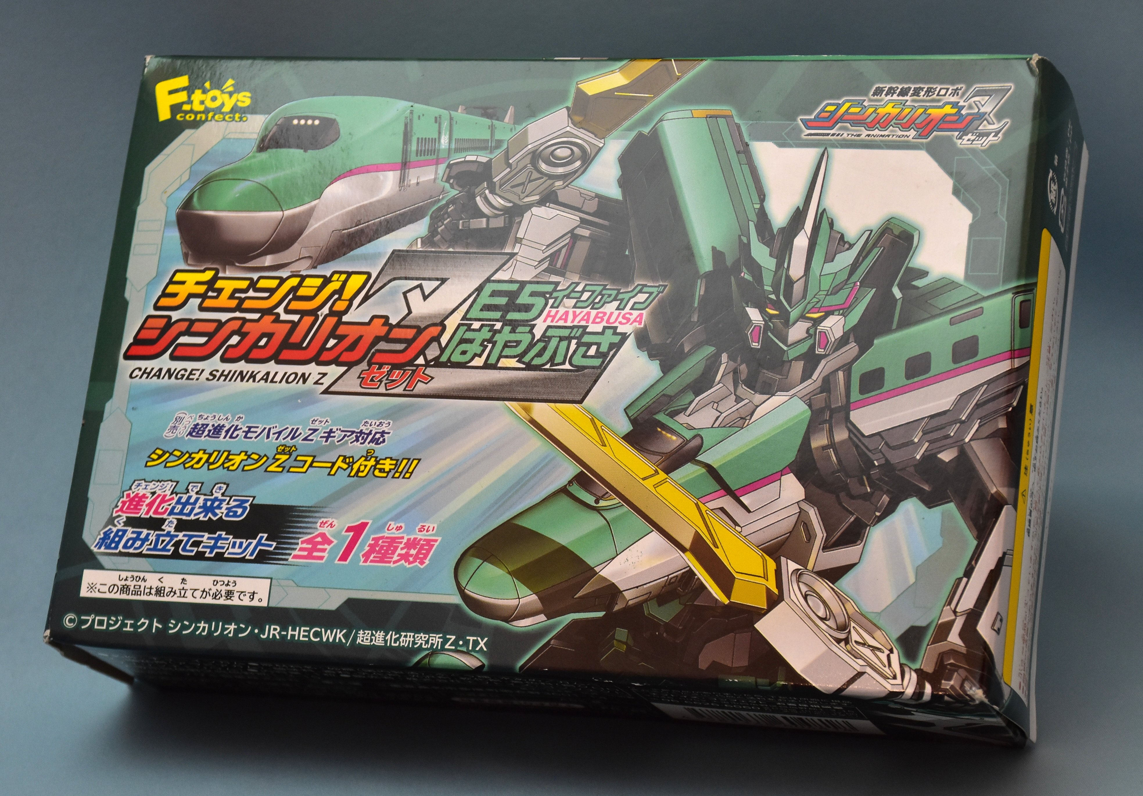 F-toys チェンジ!シンカリオンZ E5 はやぶさ FC-65 | まんだらけ Mandarake