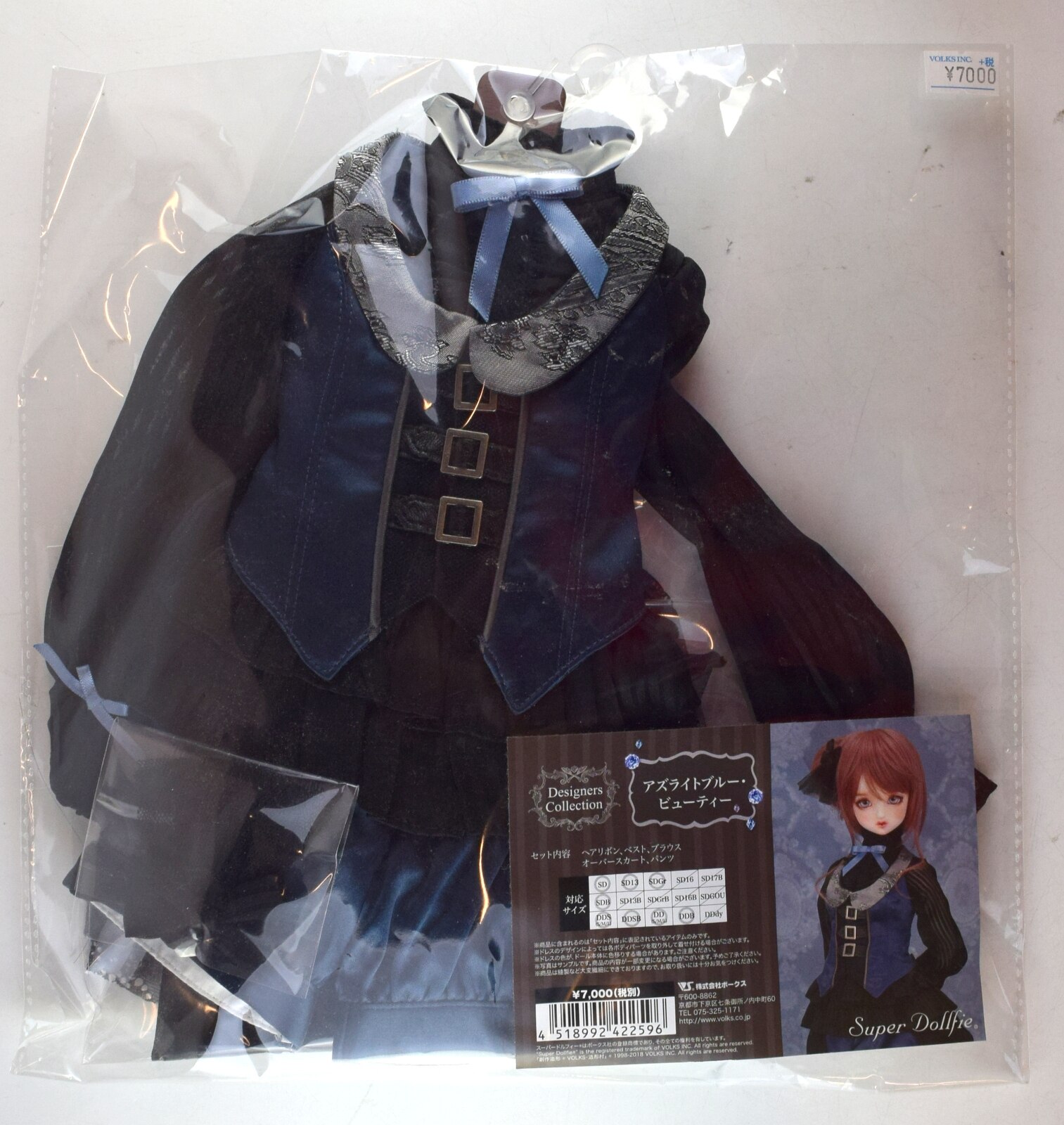 ボークス デザイナーズコレクション アズライトブルー・ビューティー 再販 SD/SD13/SDGr/DD・DDS(S/M/L)/DDB/DDSB | まんだらけ Mandarake