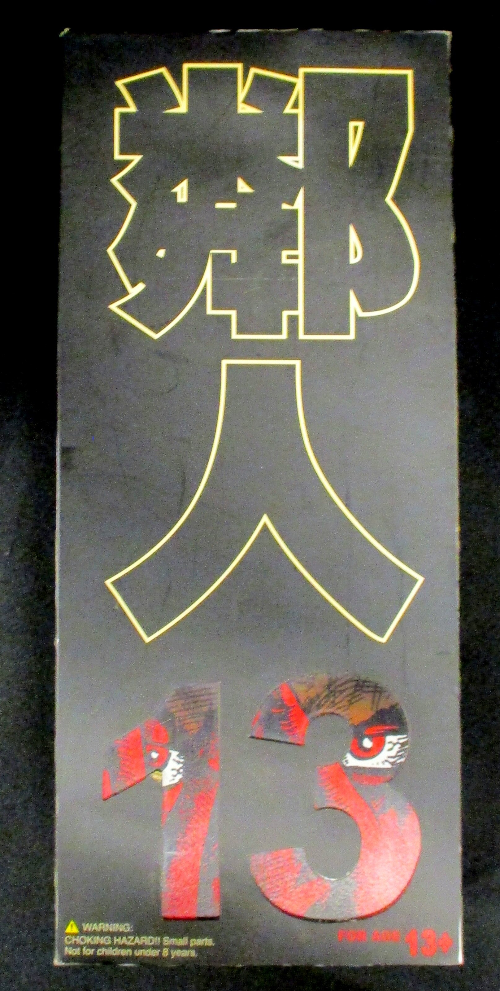 HOT TOYS/HOW 2 WORK 村崎十三 | まんだらけ Mandarake