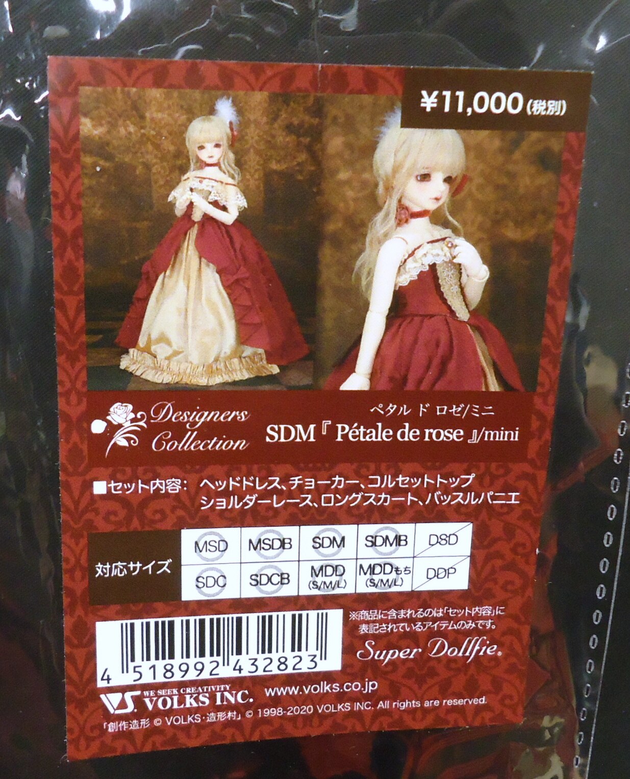 ボークス デザイナーズコレクション SDM Petale de rose/mini サイズ:MSD/SDM/SDC/MDD | まんだらけ Mandarake