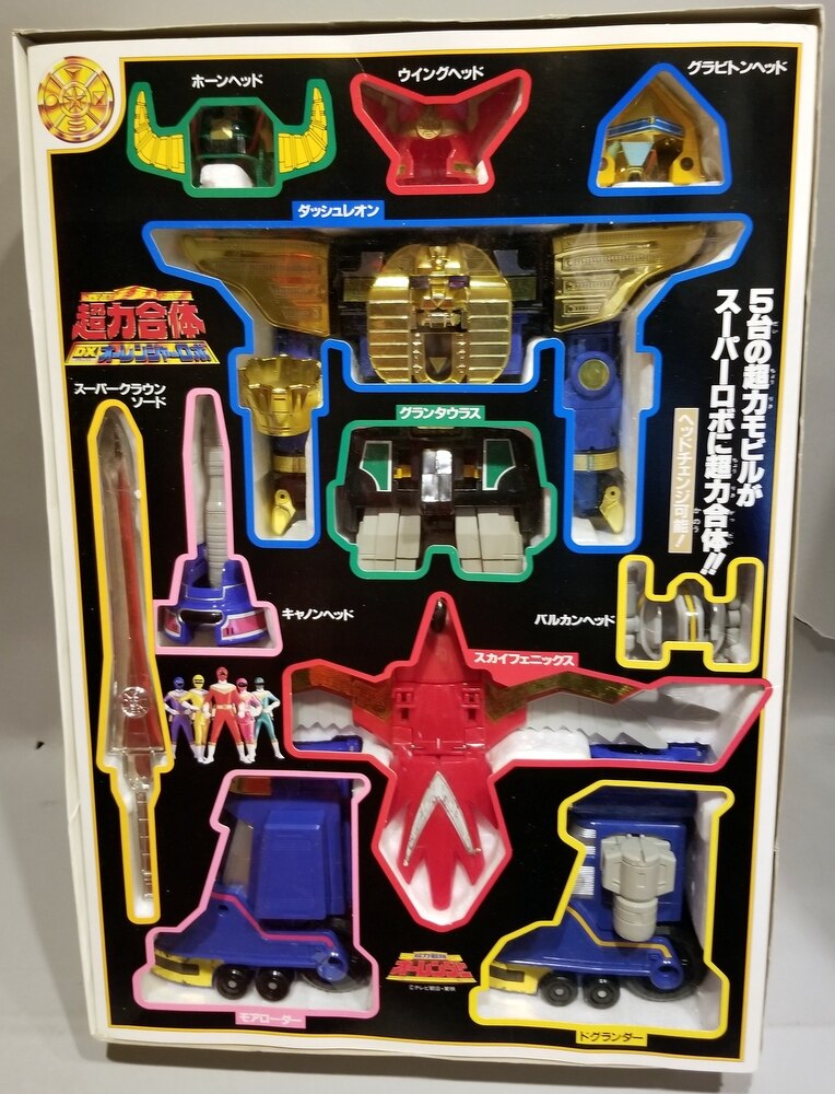 Bandai Oh Ranger / DX Robo Series Chouriki Sentai Ohranger DX Choriki ...