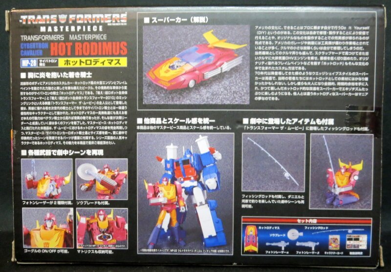 タカラトミー TF/マスターピース ホットロディマス MP28 | まんだらけ Mandarake