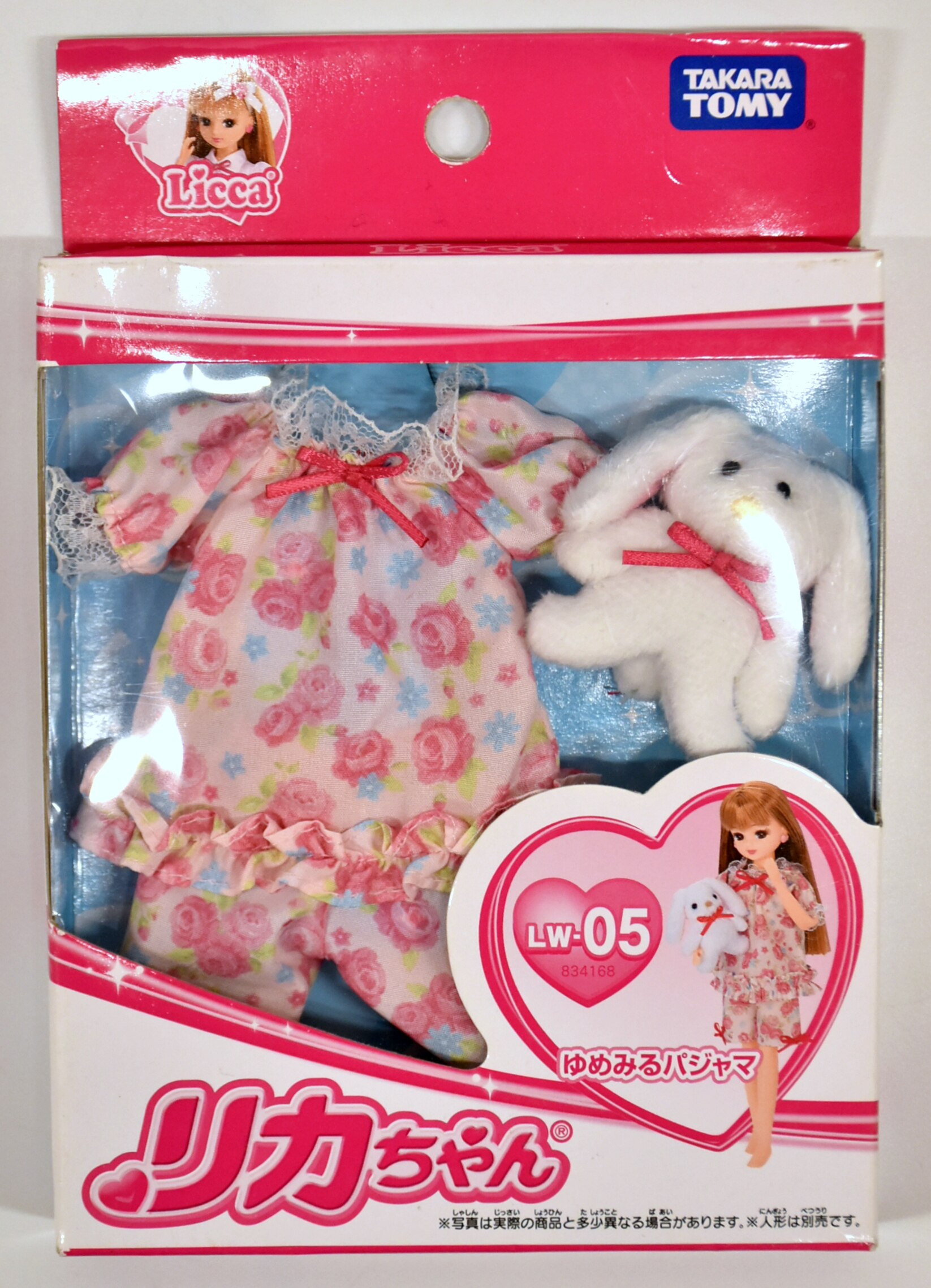 タカラトミー リカちゃん衣装 LW-05 ゆめみるパジャマ | まんだらけ Mandarake