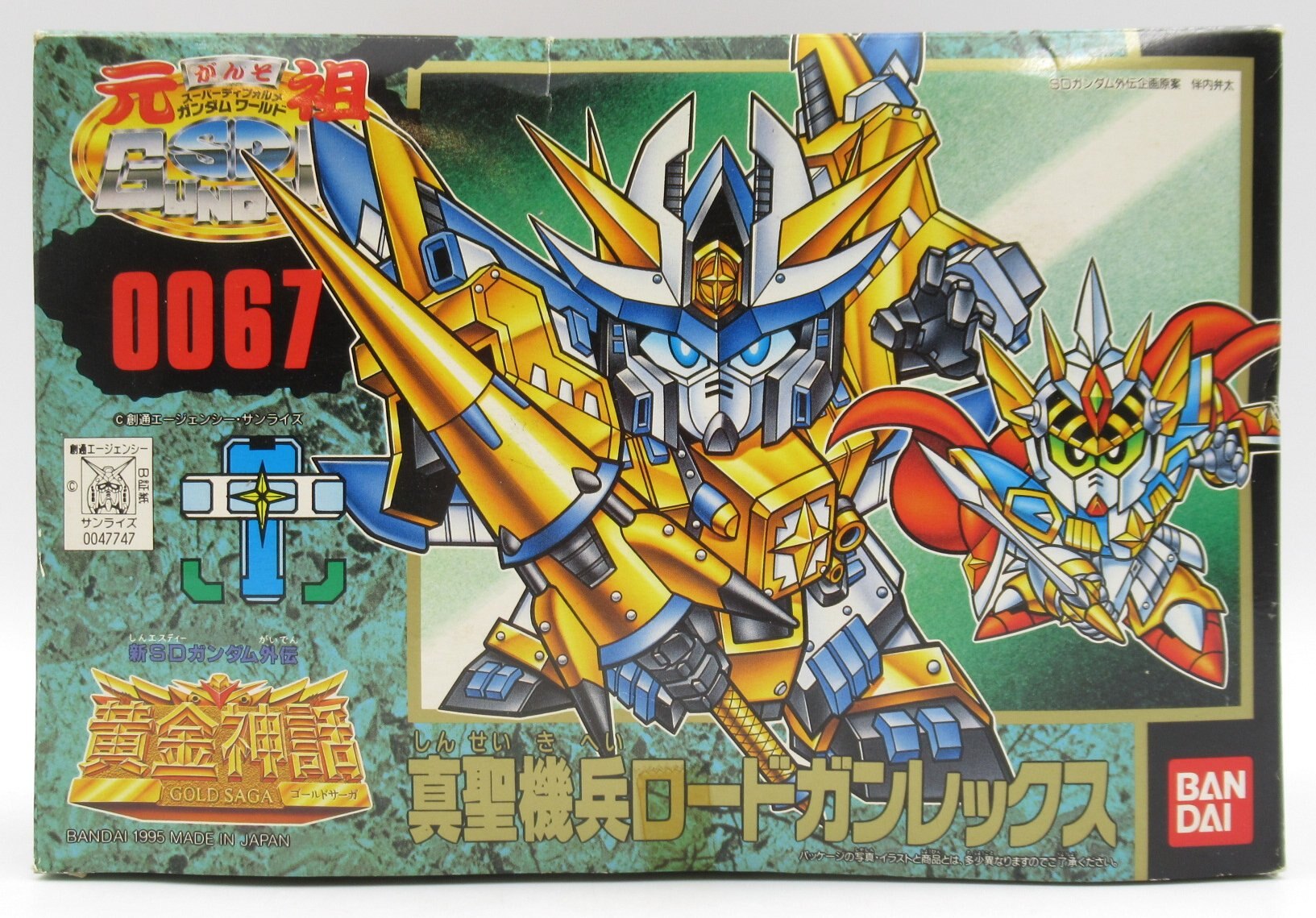 バンダイ 元祖SDガンダム 新SDガンダム外伝 黄金神話 真聖機兵ロードガンレックス 67 | まんだらけ Mandarake