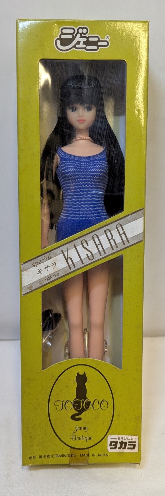 タカラ TOTOCO ジェニーフレンド specialキサラ 黒髪ストレート | まんだらけ Mandarake
