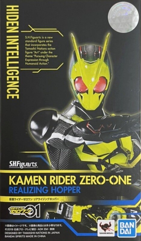 Bandai Spirits SH Figuarts Kamen Rider Zero One Kamen Rider Zero One Realizing Hopper ...
